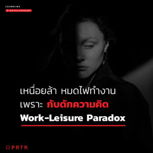 Knowledge Sharing | PRTR Recruitment & Outsourcing Services