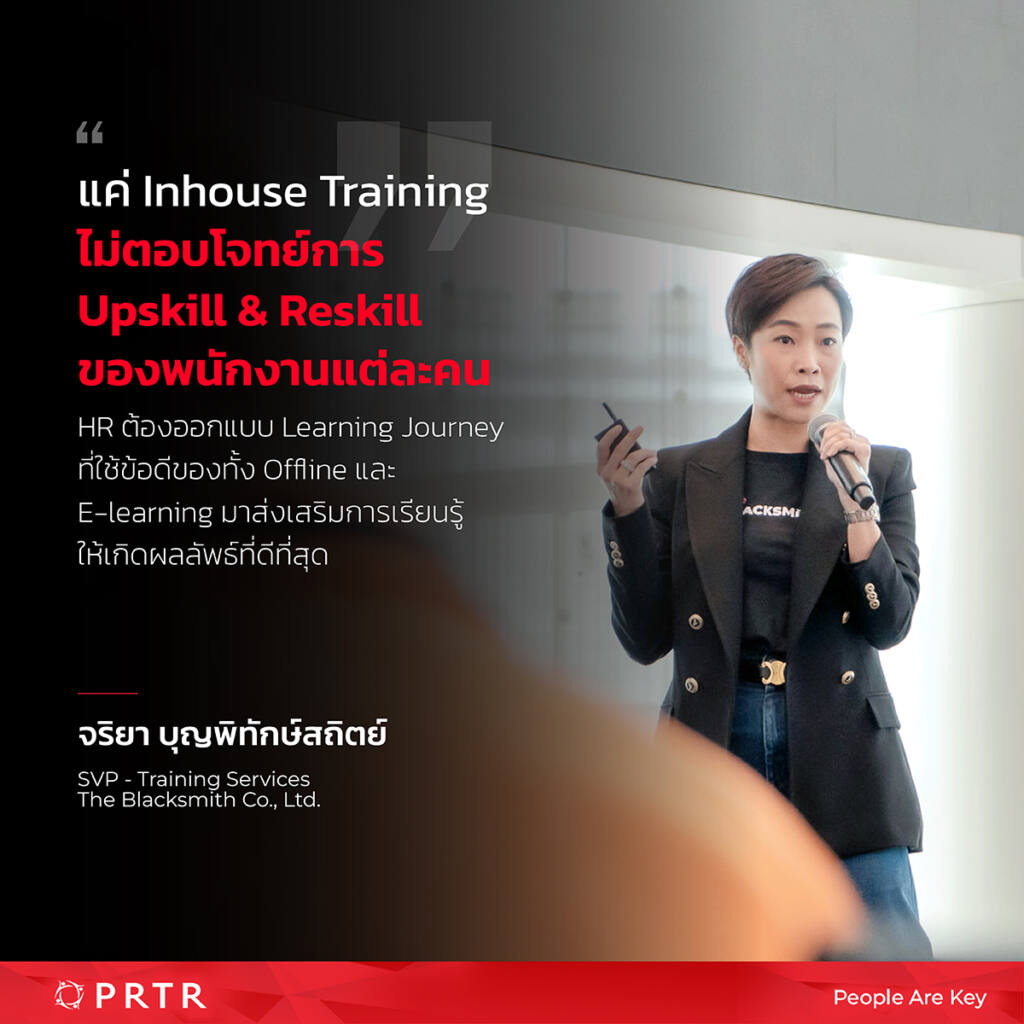 PRTR Group at Thailand HR Tech 2024: Emphasizing the Human Element in the AI Era - PRTR